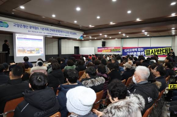 신사고개역 없는 고양은평선 신사동 교통지옥 만들 것”