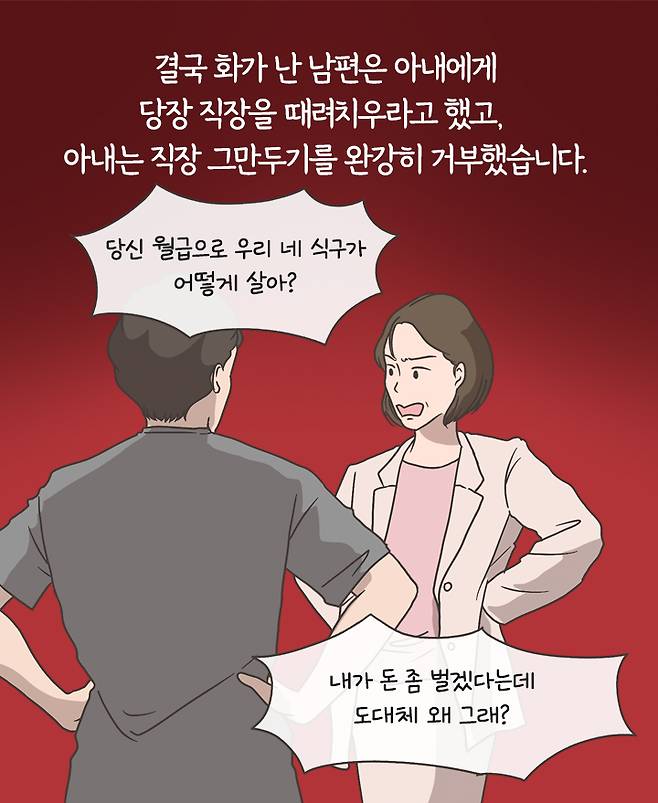 배우자의 외도를 눈치챈 남자가 1년 동안 한 행동 1일 1교양