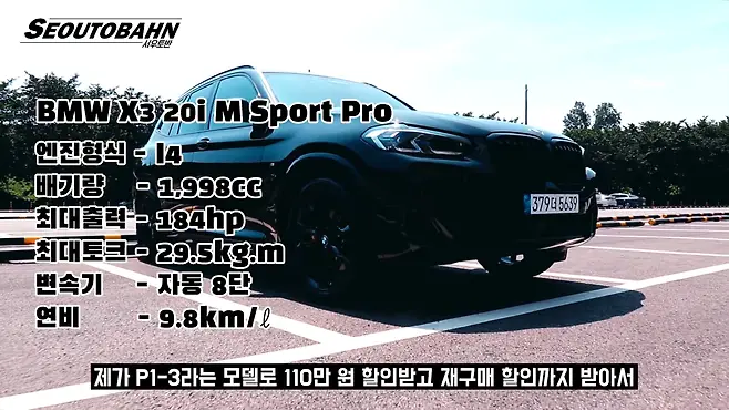 Bmw X3 20i M 스포츠 프로 사면 안 되는 이유 힘이 많이 딸려요 카텍 뉴세이