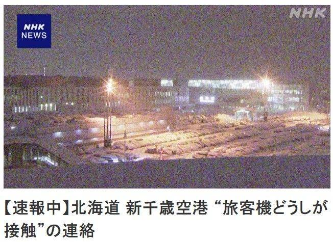 日서 대한항공기 이륙위해 이동중 캐세이퍼시픽기와 접촉사고종합