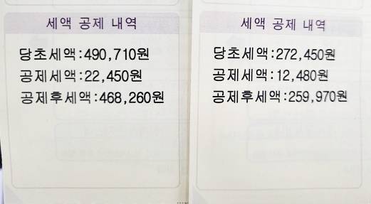 자동차세 연납으로 할인 혜택 챙겨요
