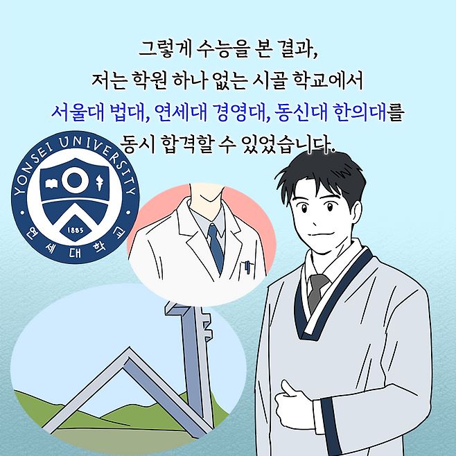 시골 깡촌→서울대·연대 동시 합격한 ‘독학 천재 이 남자의 반전 근황 북스피릿