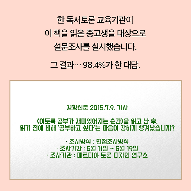 시골 깡촌→서울대·연대 동시 합격한 ‘독학 천재 이 남자의 반전 근황 북스피릿