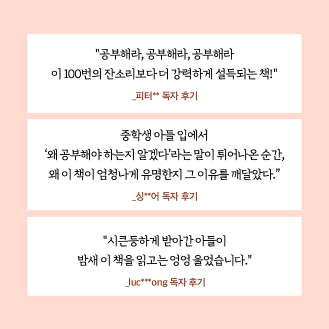 시골 깡촌→서울대·연대 동시 합격한 ‘독학 천재 이 남자의 반전 근황 북스피릿