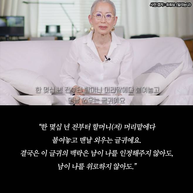 밀라논나가 힘들 때마다 봤다는 책 구절 저를 욕망에서 마인드 업데이트