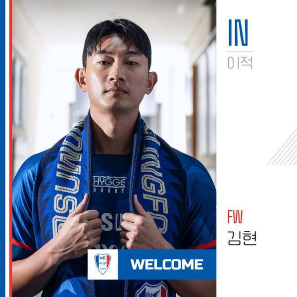 공식발표 수원삼성 K 즐라탄 김현 영입2년 계약