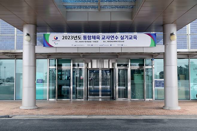 장애 비장애학생 통합체육의 뿌리 13년차 접어든 통합체육 교사연수 실기교육 편견의 벽을 넘는 선생님들