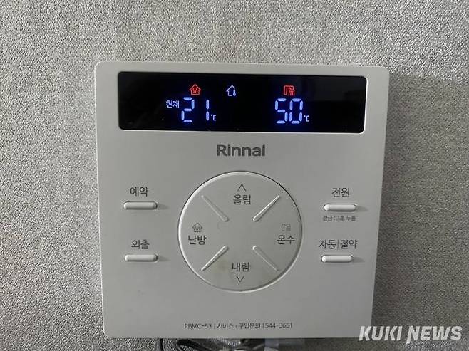 추위보다 무서운 가스요금집 보일러를 껐다 빼봤더니