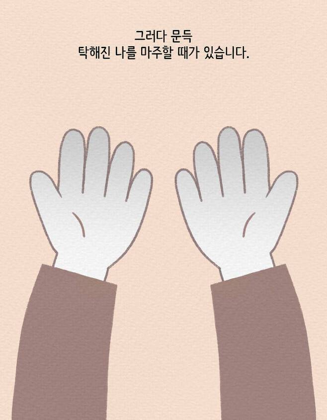 4050대에게 인간관계 에 대해 물었더니 책읽어주는남자