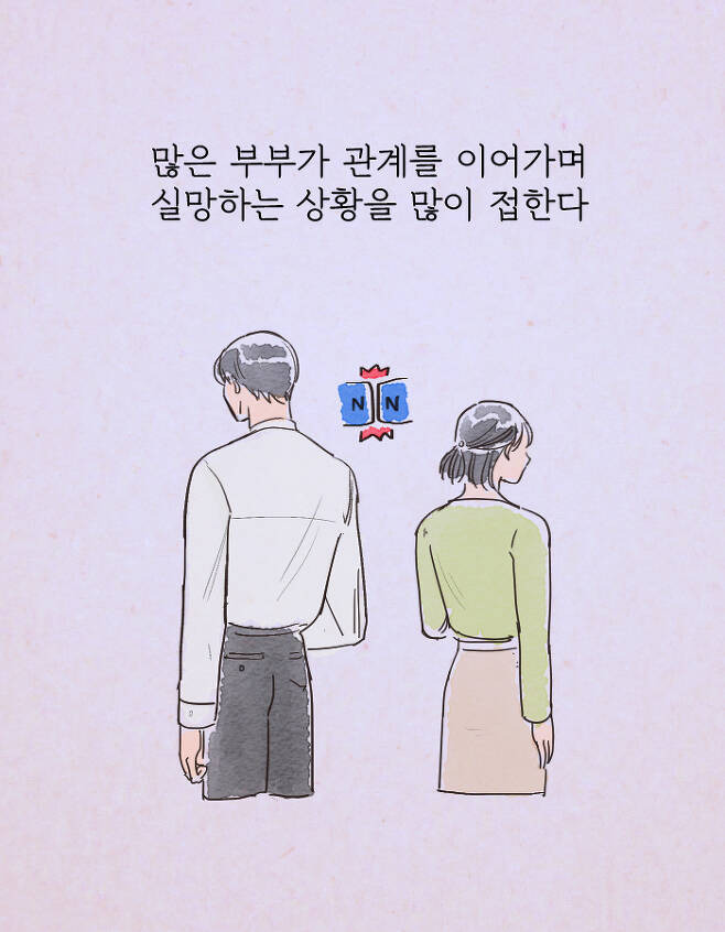 부부관계에서 서로 가장 실망하는 것 1위는 책읽어주는남자