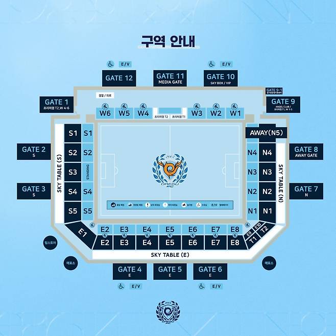 대구FC 시즌권·SKYPASS 판매···입장권 정책도 발표