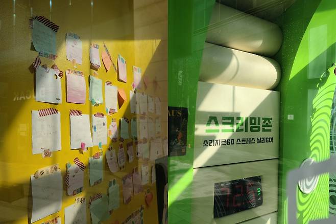 르포 기술이 바꾼 쉼터 스트레스 프리존 청소년 스트레스 날린다