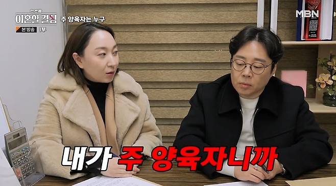내가 주 양육자인데” 양육권 다투는 류담 신유정 복잡 심경은이혼할 결심
