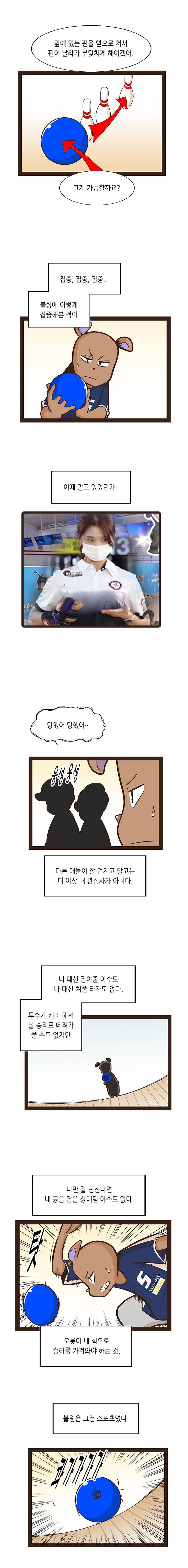 908회 이걸 왜 좋아하는 거야 2 사야이