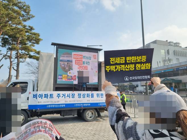 단독 오피스텔·빌라 등 소유주들 대통령실에 규제 완화 촉구