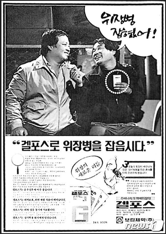 속쓰림엔 역시 Ooo49세 보령 겔포스 바다 건너온 사연 약전약후