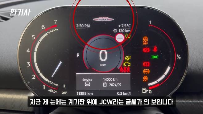 미니 클럽맨 Jcw 사면 안 되는 이유 계기판이 잘 안 보여 손목 아픈 운전대 카텍 뉴세이