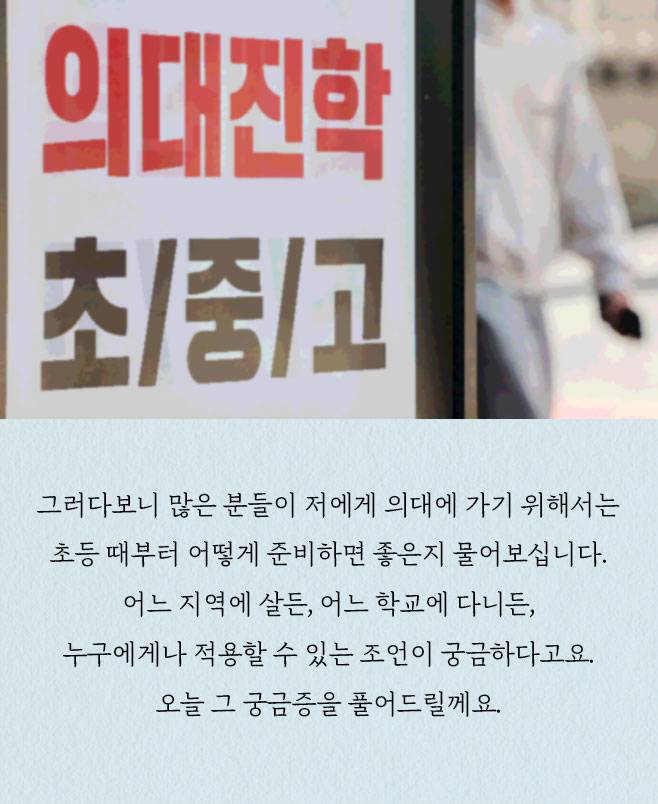 아이를 꼭 의대 보내고 싶어서 무당을 찾아간 엄마 1일 1교양