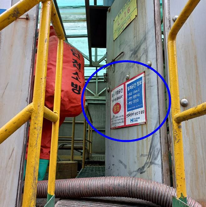 폐수장 작업 근로자 사망 현대제철 깊이 애도”상보