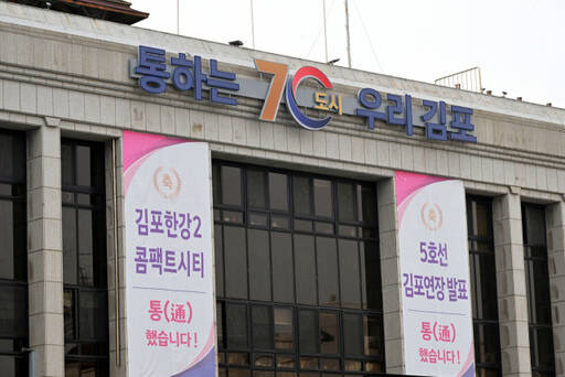감사원 김포 한강시네폴리스 259억원 등 경기도 곳곳 개발 비리