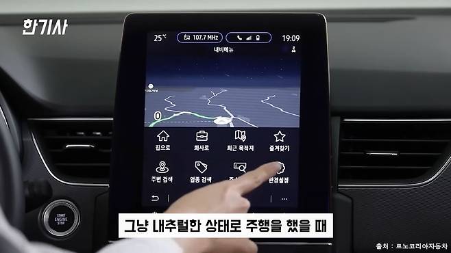 르노 삼성 XM3 사지 마세요 "엉터리 DCT 미션, 네비게이션, 계기판 등 실망" | 카텍 뉴세이