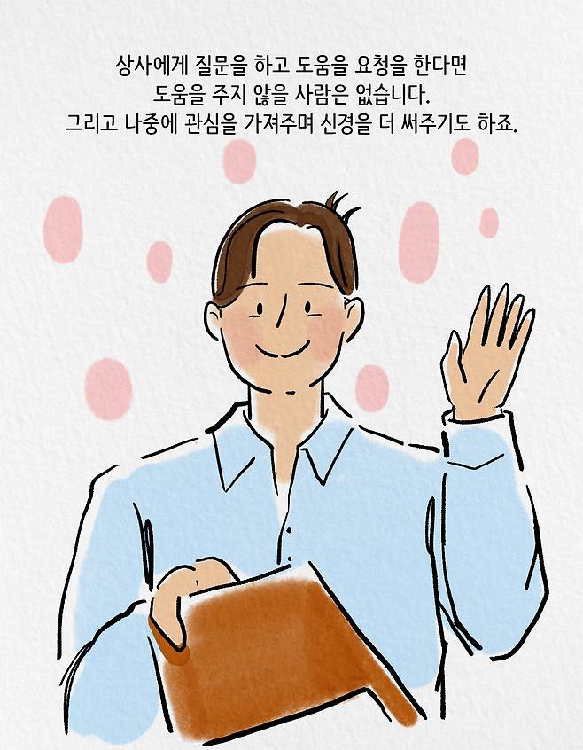 누구보다 빠르게 성공과 성장을 맛보는 사람들의 공통점 책읽어주는남자
