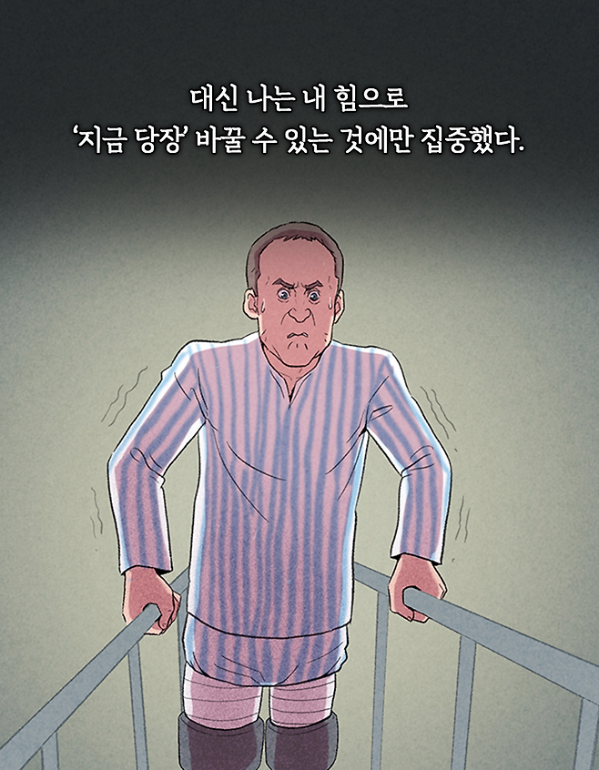 인생 대운 드는 사람들 소름돋는 공통점 Top1 포기하고 싶을 때” 소행성책방