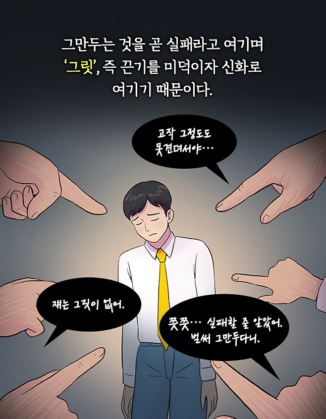 인생 대운 드는 사람들 소름돋는 공통점 Top1 포기하고 싶을 때” 소행성책방