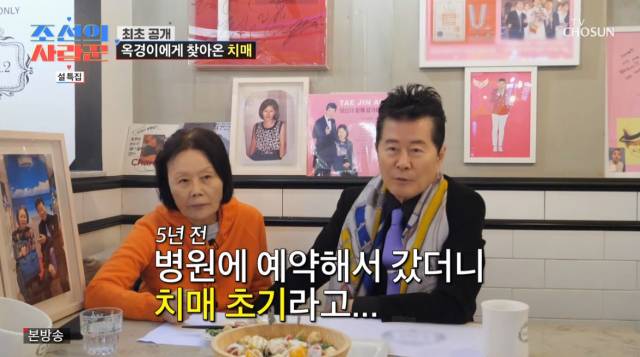 태진아 치매 앓는 옥경이 난 이 사람의 곁을 지켜야 할 의무 있어 조선의 사랑꾼 Md리뷰
