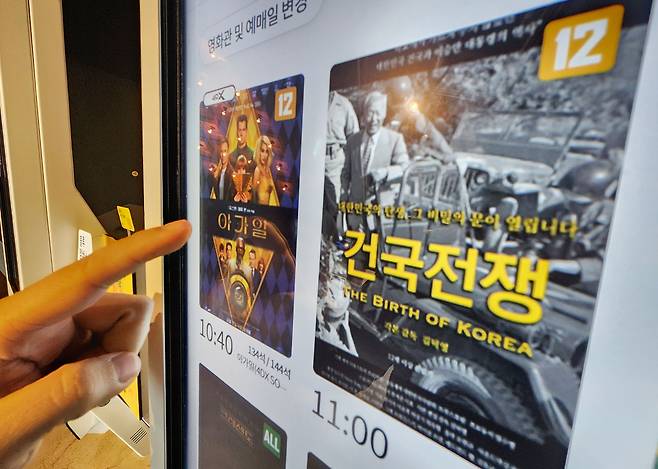 국민의힘 ‘건국전쟁 관람 인증 잇달아한동훈도 관람
