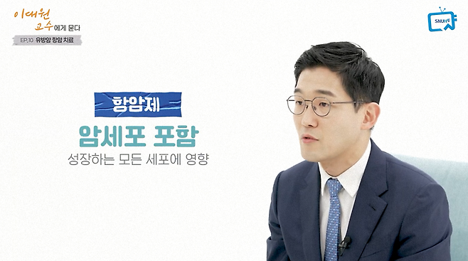 항암 치료 중 열날 때 대처법 치료 중 성생활 서울대학교병원