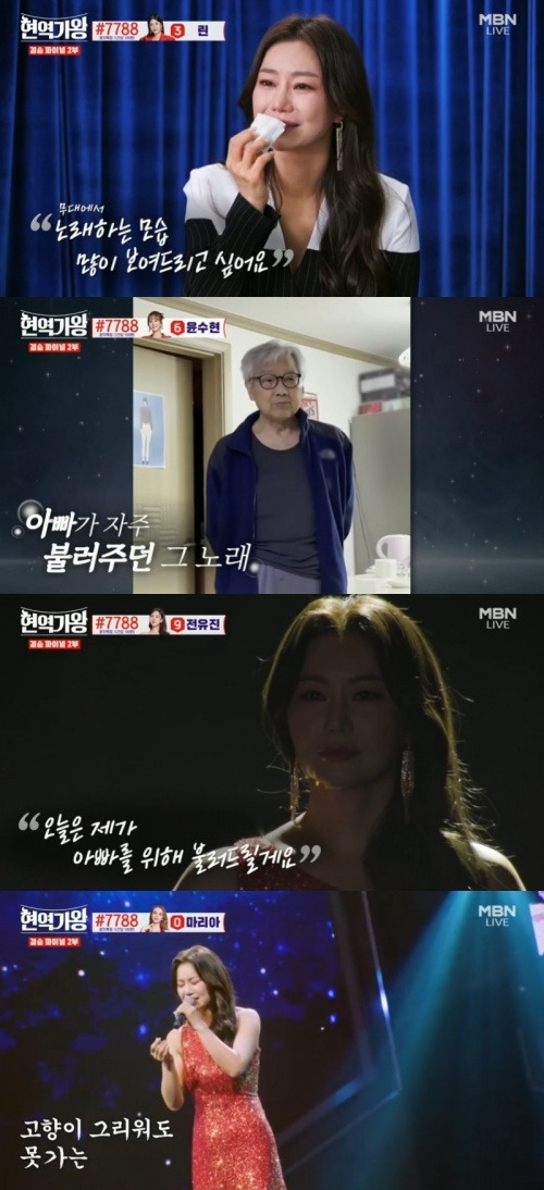 ‘부친상 김양 父 향한 결승 무대노래하는 모습을 보셔야 행복해하신다”현역가왕 Mk★tv픽