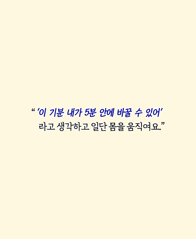 멘탈이 강한 사람들의 공통습관 매일 5분씩 북스피릿
