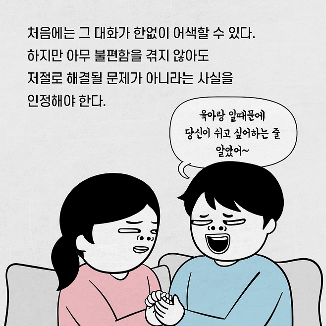 부부가 3년 동안 잠자리를 하지 않으면 생기는 일 리딩타임