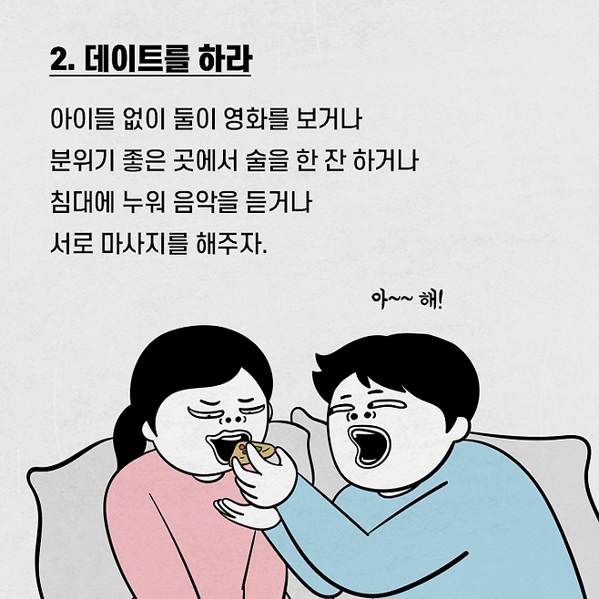 부부가 3년 동안 잠자리를 하지 않으면 생기는 일 리딩타임