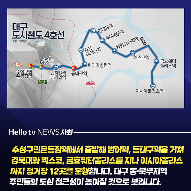 대구 도시철도 생긴다 2030년 개통예정 지역연구소 지랩