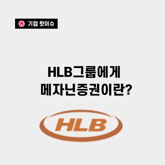 전환사채 신주인수권부사채 등이 기업가치에 미치는 영향은 넘버스 투자생각 블로터