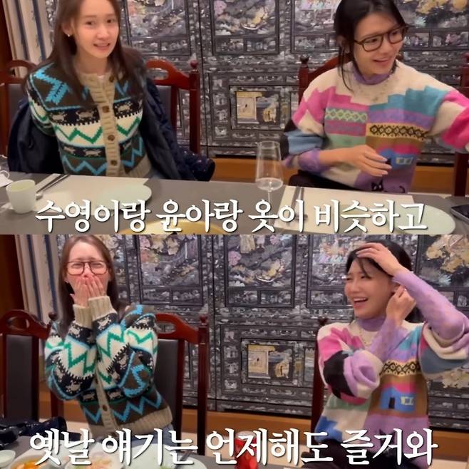 수영 생일파티 윤아→유리 드레스코드 이게 무슨 어글리야”
