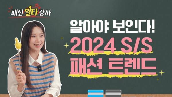 자연스럽고 가장 나 다운 스타일을 제안하는 지센(Zishen), 'YOUR HISTORY'를 시즌 컨셉으로 24SS 설인아 컬렉션 선보여