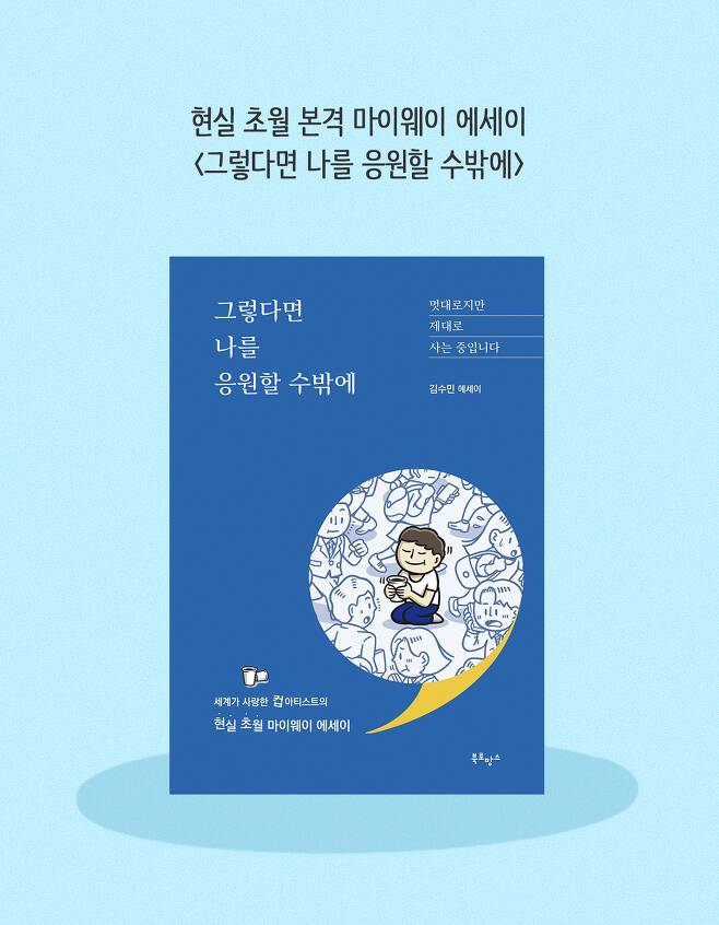 스마트폰에 중독된 사람들의 공통점 책읽어주는남자