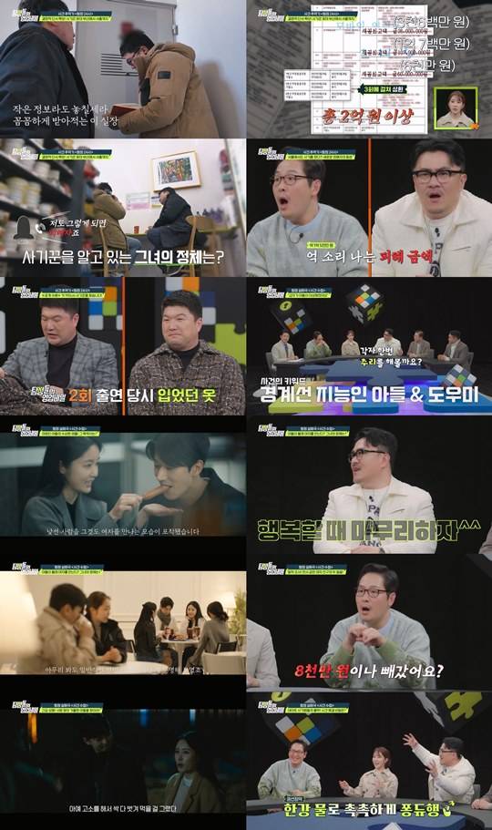 ‘탐정들의 영업비밀 ‘제2의 전청조가 남긴 쓰레기 속 결정적 단서 ‘소름김풍 영화 뺨쳐” 감탄 연발