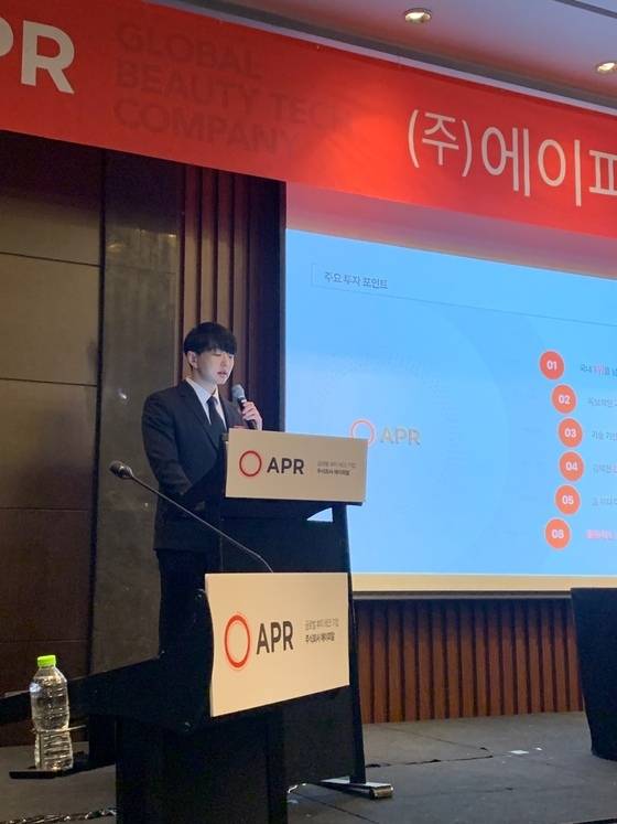 Ipo 대어 에이피알 흥행신한투자證 청약 신규고객 30만명 모았다