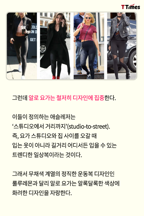 모두가 실패했던 룰루레몬과의 차별화 이번에 진짜가 나타났다 티타임즈