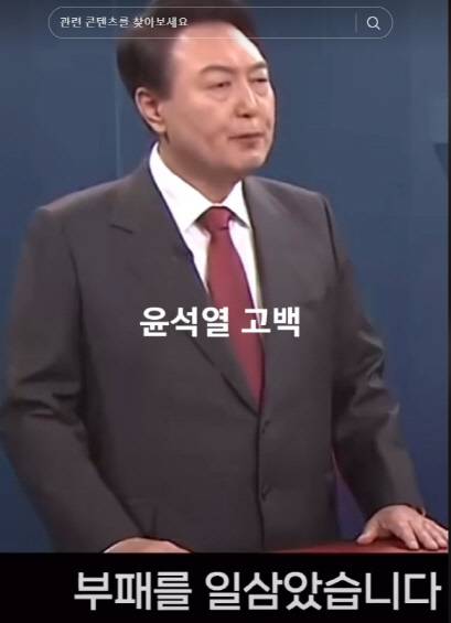 尹대통령도 딥페이크 피해 방심위 신속 삭제