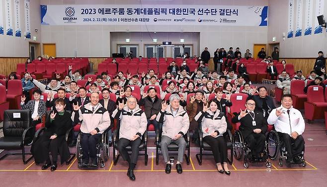 청각장애 대표팀 에르주룸 동계데플림픽 결단식서 선전 다짐