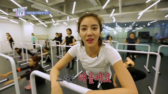 춤인듯 운동인듯 여배우들의 몸매 비법이라는 탄츠플레이 가지뉴스