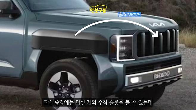 도요타 포드 초긴장 미국 시장 잡을 기아 타스만 디자인 공개 카텍 뉴세이