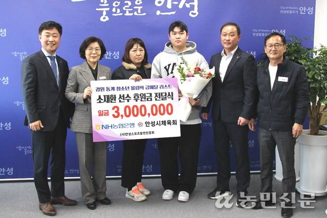 Nh농협 안성시지부 겨울청소년올림픽 썰매 종목 서 사상 첫 금메달 딴 소재환 선수에 후원금 전달