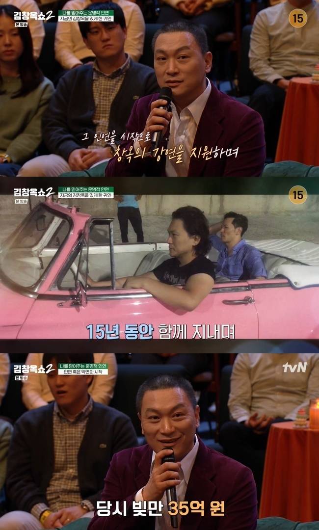 김회수 대표 빚 35억→일주일 간격 이모·삼촌 사망 김창옥 강연에 힘”김창옥쇼2