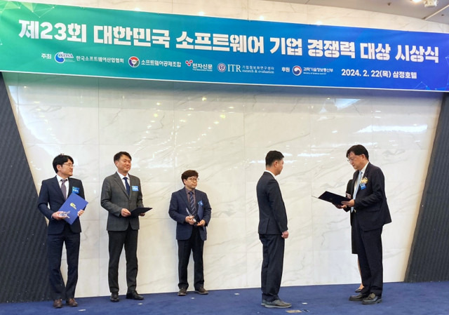 지엔텔 G Ems ‘제23회 대한민국 소프트웨어 기업 경쟁력 대상 최우수상 수상